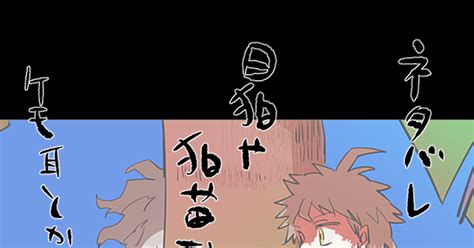 超弾丸論破2【腐】 ロンパ 夢見屋カンガルーキックのイラスト Pixiv