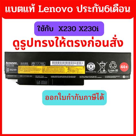 พรีออเดอร์รอ10วัน แบตเตอรี่ Ibm Lenovo Thinkpad X220 X230 แบตแท้ประกัน