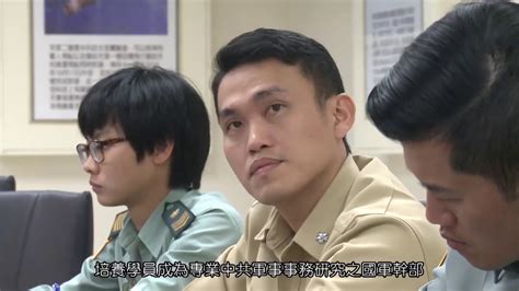 政治作戰學院 中共軍事事務研究所簡介 Youtube