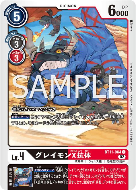 Agumon X Black Greymon X Blue Preview For Booster Set With