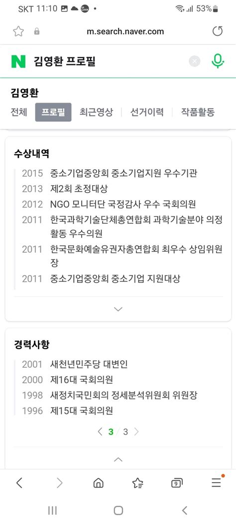 김영환 민주당4선출신 Dj정부 장관이었군요 Mlbpark