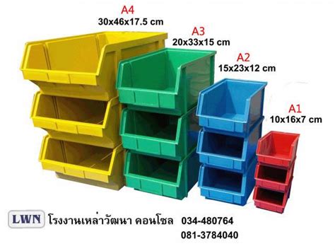 กล่องอะไหล่ กล่องพลาสติก กล่องเก็บของ กล่องวางซ้อน แข็งแรง Lwn4x4