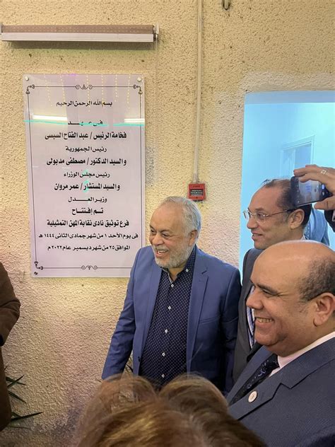 أشرف زكي يفتتح فرعا للشهر العقاري داخل نادي نقابة الممثلين صور