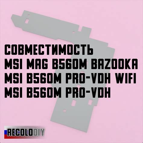 Купить Охлаждение врм для платы MSI MAG B560M BAZOOKA, MSI B560M PRO-VDH