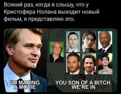 Новый фильм Кристофера Нолана | Пикабу