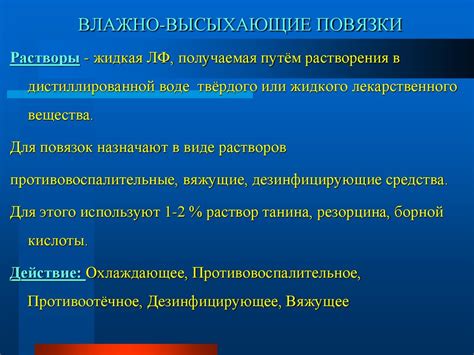 Общие принципы лечения кожных больных Online Presentation