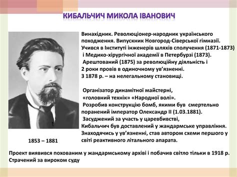 Видатні українські фізики