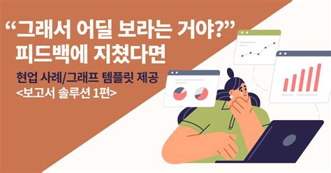 마지막 2를 채워주는 보고서의 디테일 성과를 돋보이게 하는 데이터 시각화 Publy