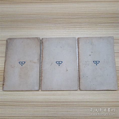 图伪经考上中下全三册合售民国二十五年初版稀缺本 拍品信息 网上拍卖 拍卖图片 拍卖网 拍卖网站