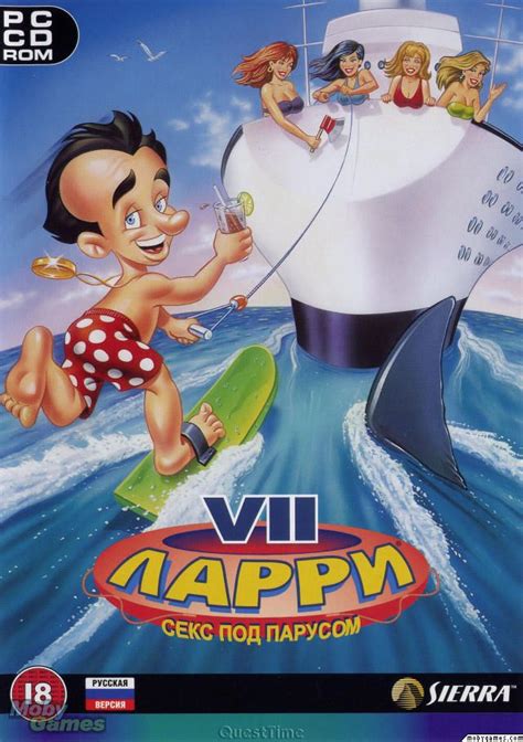 Игротека Ларри в выходном костюме 7 Любовь под парусами Leisure