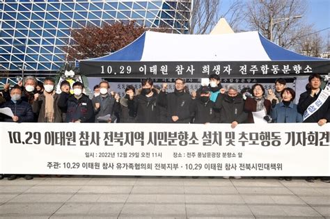 기자회견 1029 이태원 참사에 대한 진정성 있는 국가의 사과와 철저한 진상 규명 촉구 기자회견