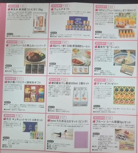 内外トランスライン9384【株主優待】2022年12月権利のカタログ1500円相当が到 くきの楽しい株主優待生活