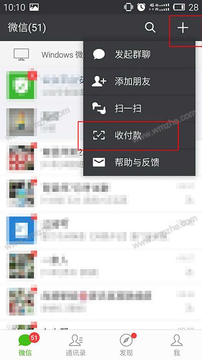 新版微信中群收款功能的正确使用方式完美教程资讯