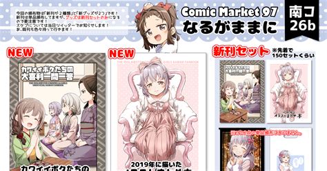 アイドルマスターシンデレラガールズ 【c97】冬コミ3日目のお品書き 日下氏のイラスト Pixiv