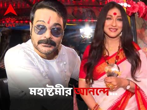 Durga Puja 2023 Celebration Mood Of The City In Mahashtami 2023 Durga
