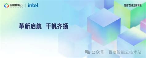 百度智能云千帆 modelbuilder 大模型服务及开发解读 知乎