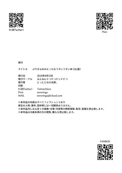 Precure Ecchi Na Usui Usui Hon 光之美少女的色色的超级小薄本 Page 11 Nhentai