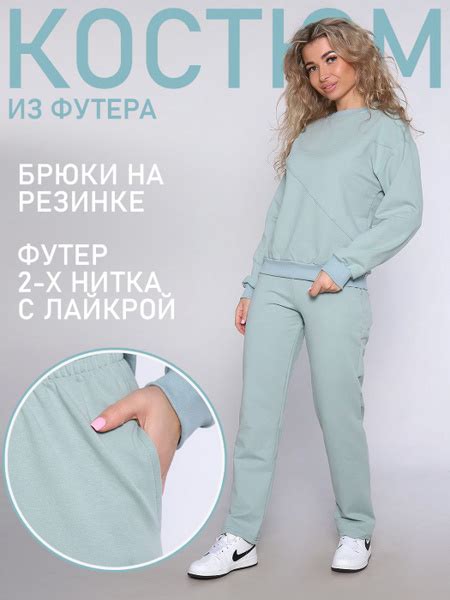 Костюм спортивный Трикотаж Натали - купить с доставкой по выгодным ...