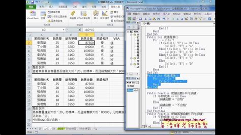 03 如何複製成績程序修改成業績程序excel Vba大數據自動化2 Youtube