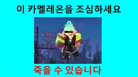 이 카멜레온을 만났다면 도망가세요 Youtube