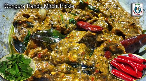 గోంగూర పండుమిరపకాయ నిల్వ పచ్చడి తయారీ Gongura Pandu Mirapakaya Nilava