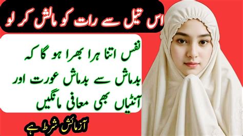Namaz Chehre Ka Noor Aur Quran Dil Ka Skoon Iqwalzareen Youtube
