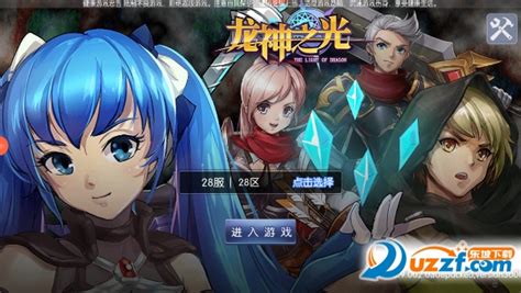 龙神之光app下载 龙神之光安卓版10 官方手机版 东坡下载