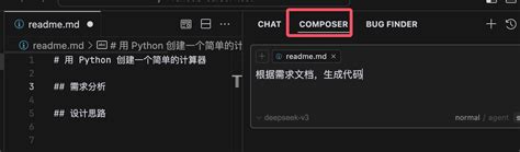 cursor chat 与 composer 菜鸟教程