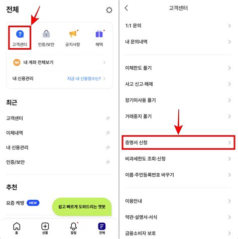 케이뱅크 통장사본 발급 및 저장 방법 요약 소나기