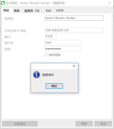 Ubuntu 安装docker 搭建mysql主从服务（二）创建主从容器系节点ubuntu 创建 Docker 搭建 Mysql 主从