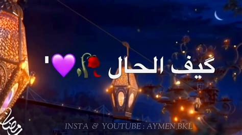 مرحب مرحب يا هلال احب هذه الاغنيه واحب هذا الشهر جدا بستنا بصبر رمضان