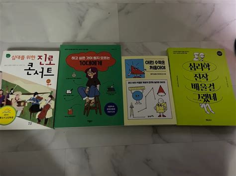 책 팔아요 당근 중고거래