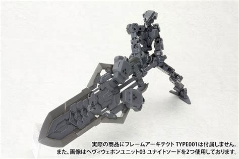 Heavy Weapon Unit 03 Unite Sword Reissue