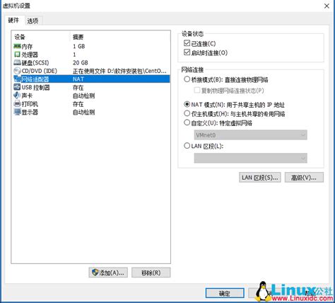 Vm虚拟机配置centos7的网络连接enol677736 Csdn博客