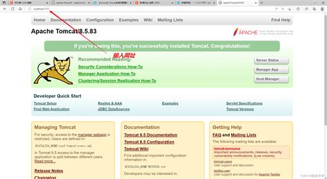 Tomcat安装和配置 腾讯云开发者社区 腾讯云