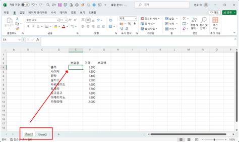 엑셀 다른 시트 값 불러오기 및 합계내는 방법 알아보기 네이버 블로그