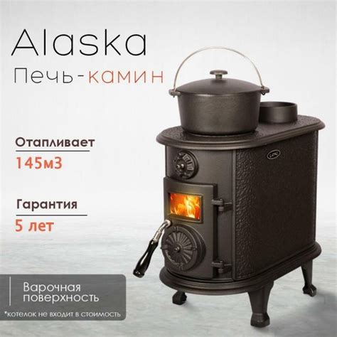 Чугунная печь Alaska купить в Москве | Мос-Камин