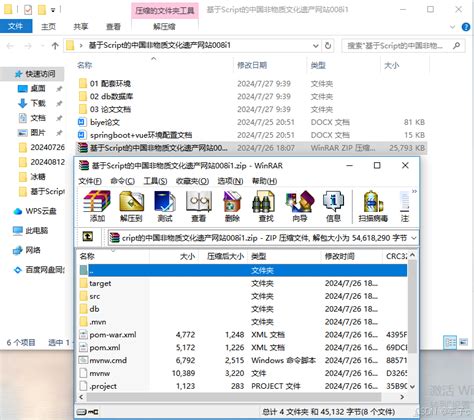 Springbootvue基于script的中国非物质文化遗产网站【程序论文开题】 计算机毕业设计spring Boot李子c