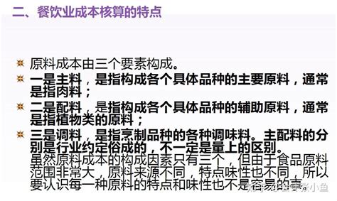 想干餐饮这些成本技巧得知道！餐饮成本和收入核算详解，附餐饮成本控制手册 知乎
