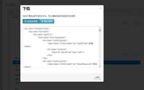 Bootstrap可视化布局 Bootstrap可视化布局layout组件在线工具