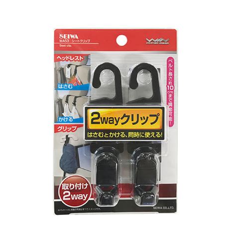 Seiwa 多用途掛勾夾2入 Wa53 車用掛勾 掛勾 Yahoo奇摩購物中心
