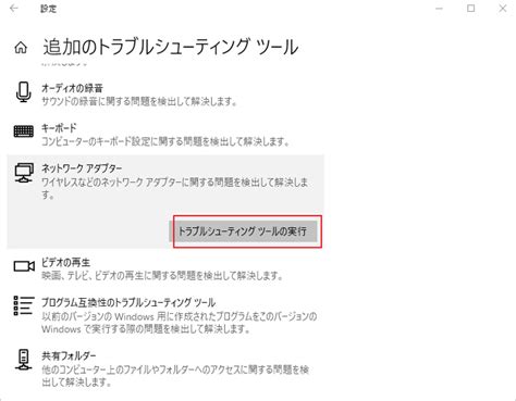 Windows Pcでトラブルシューティングを実行する方法
