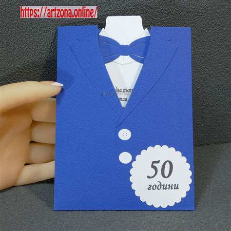 ⚜️ Покана мъжко сако за юбилей №1108 Картичка плик албум Ръчно изработени ⚜️ Покана