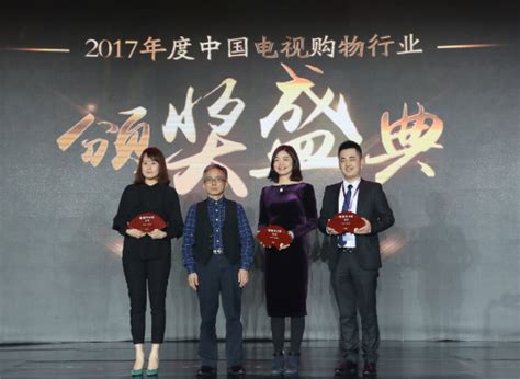 2017年度中国电视购物行业年会 优购物斩获多项大奖 惠买集团