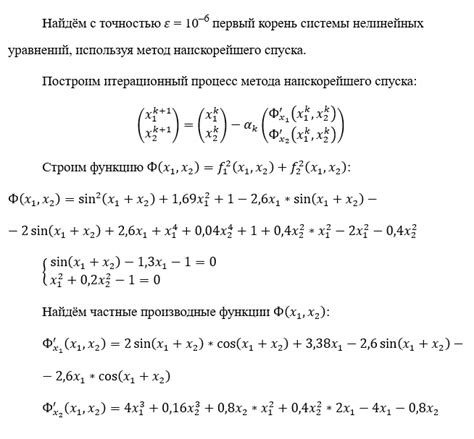 Python Не могу разобраться с методами наискорейшего спуска Stack