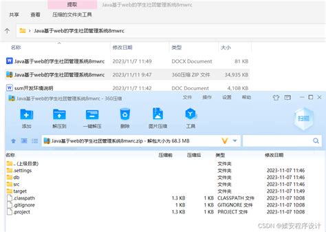 java基于web的学生社团管理系统（开题 源码） 基于web的社团管理系统开题报告 csdn博客