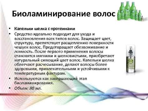 Constant Delight Профессиональная косметика для волос Constant Delight
