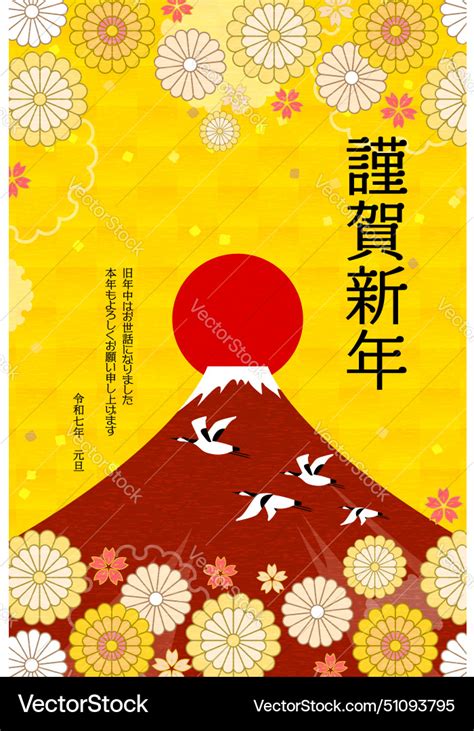Japanese New Years Card For 2025 Red Fuji Vector Image