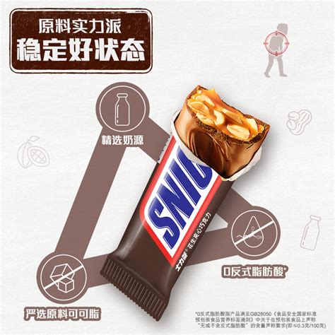 士力架花生夹心巧克力460g 1桶分享全家桶补充能量棒休闲零食糖果 虎窝淘