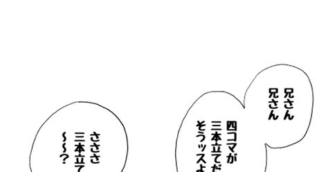 家宝は寝て松haru 【無配】家宝は寝て松haru21【数字松】 とよ乃かのこのマンガ 漫画 一十四 Bl松 Pixiv